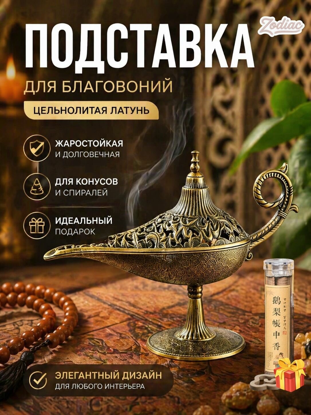 Курильница лампа Аладдина Аромалампа для дома и офиса