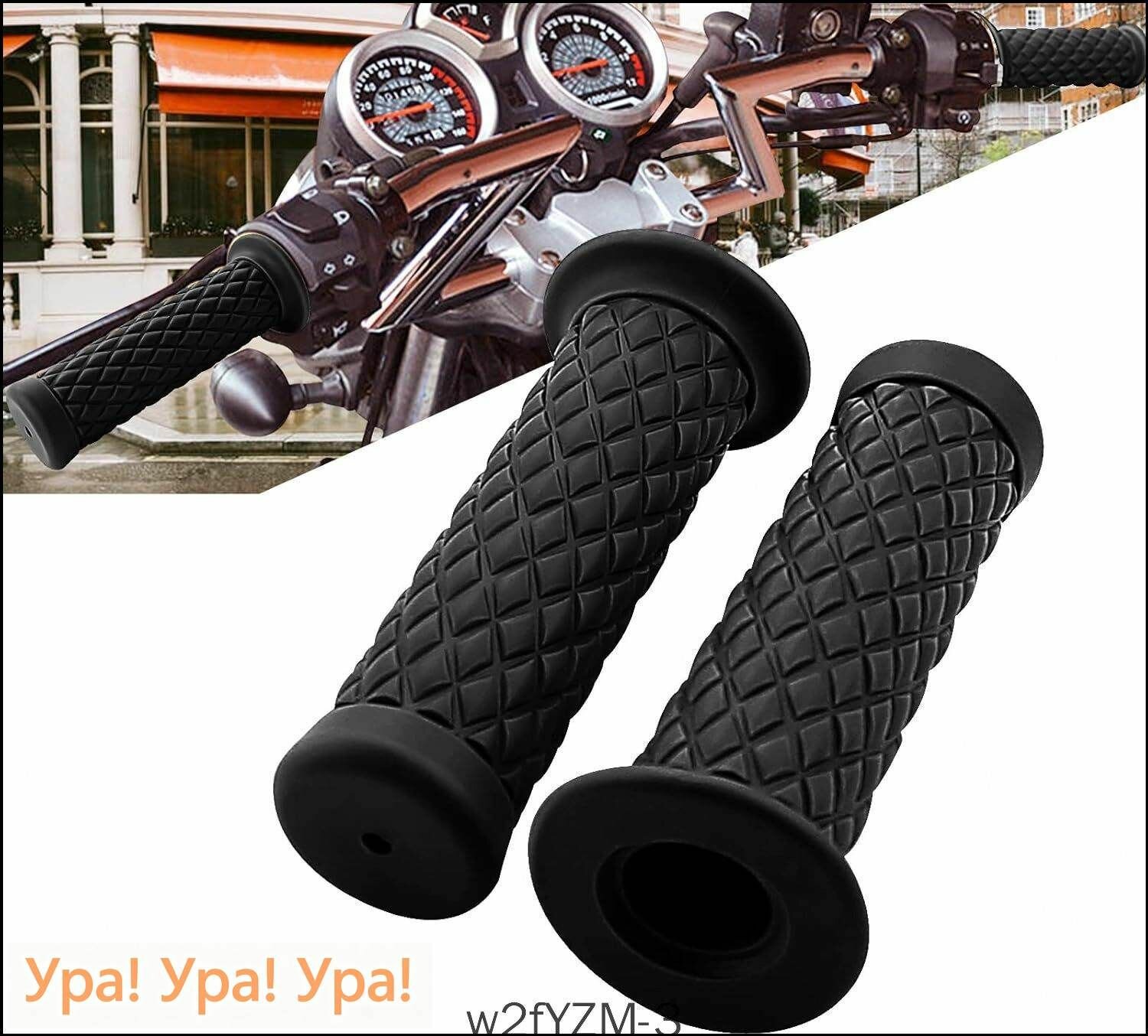 Ручки руля для мотоцикла Cafe Racer, Bobber 22mm