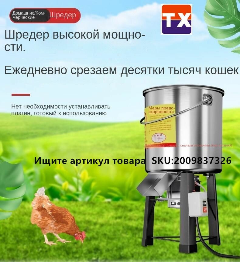 Кормоизмельчитель — фото 1