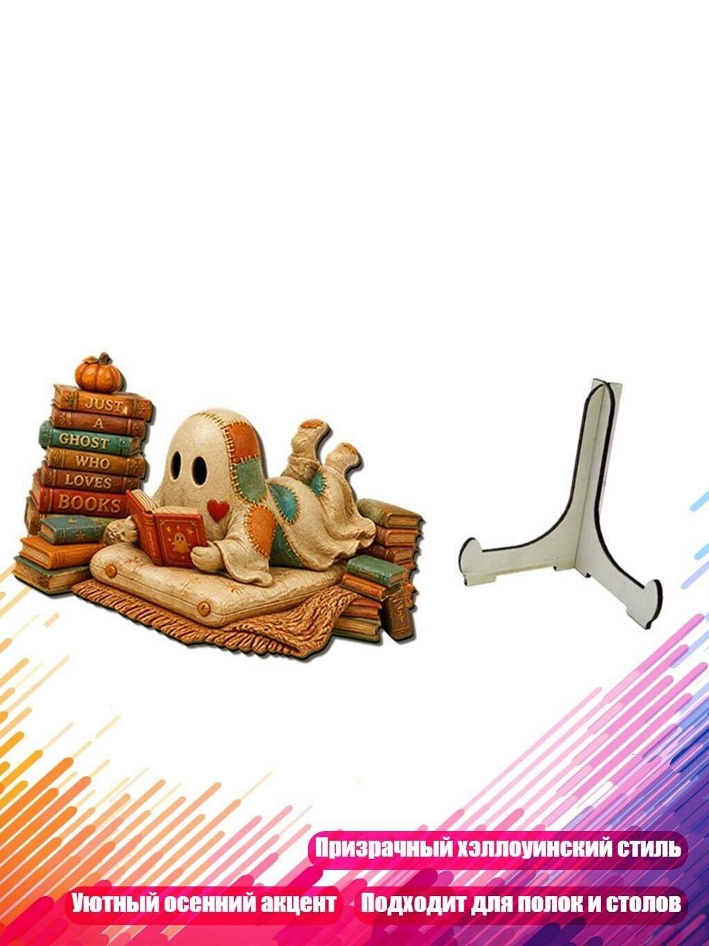 Книжная хэллоуинская деревянная табличка-полка, СКМ3166