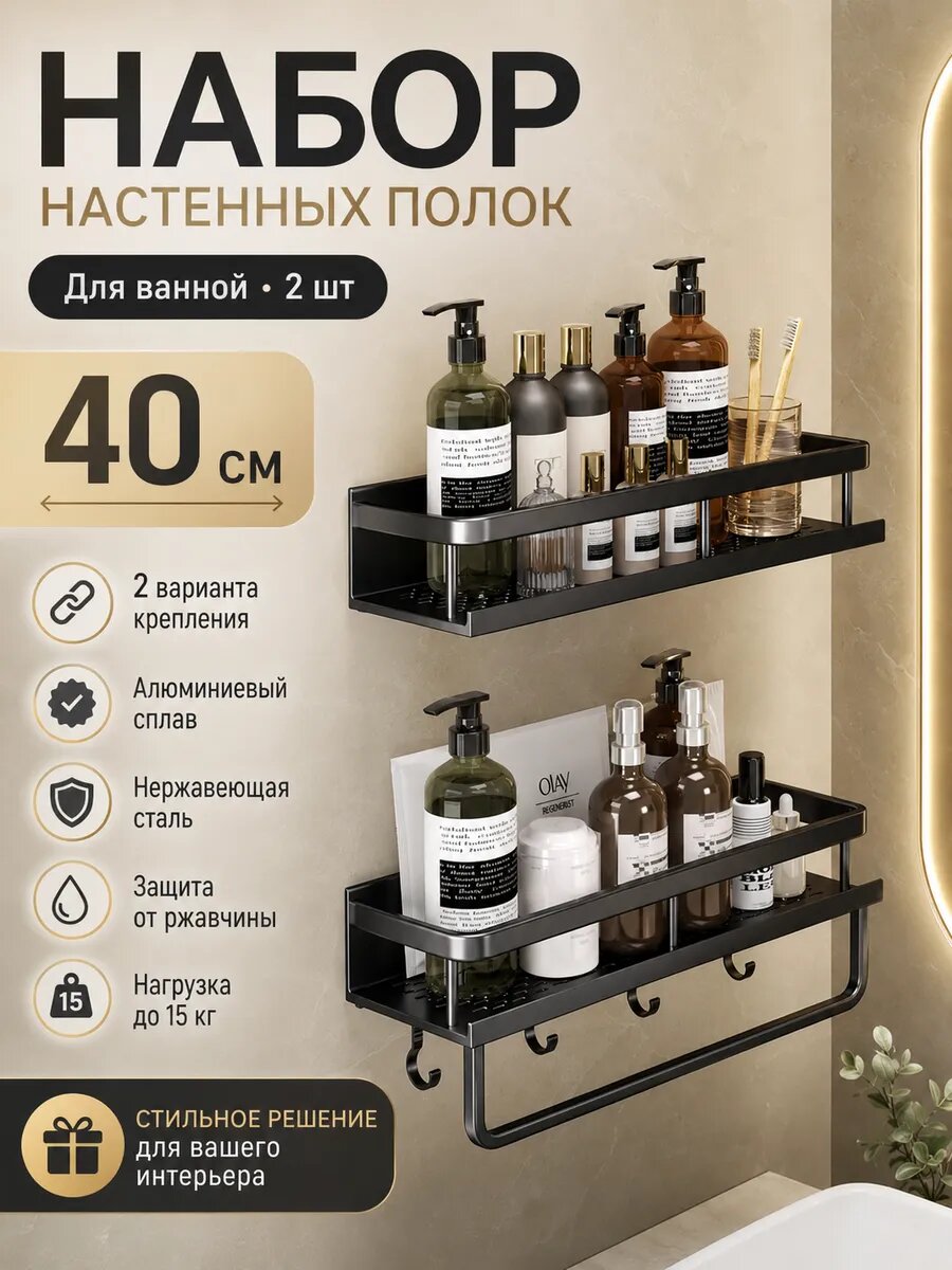 Металлическая настенная полка для ванной, кухни и дома