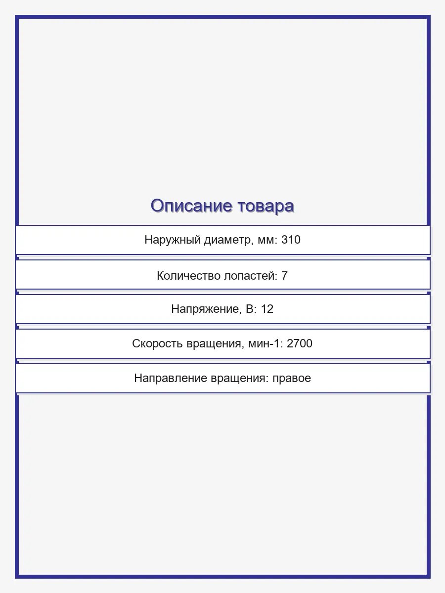 Вентилятор радиатора — фото 1