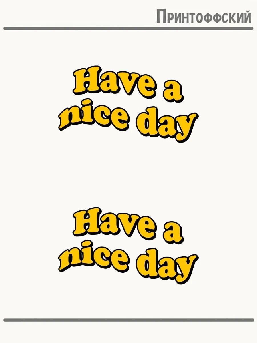 2-е (Две) Термонаклейки Have a nice day