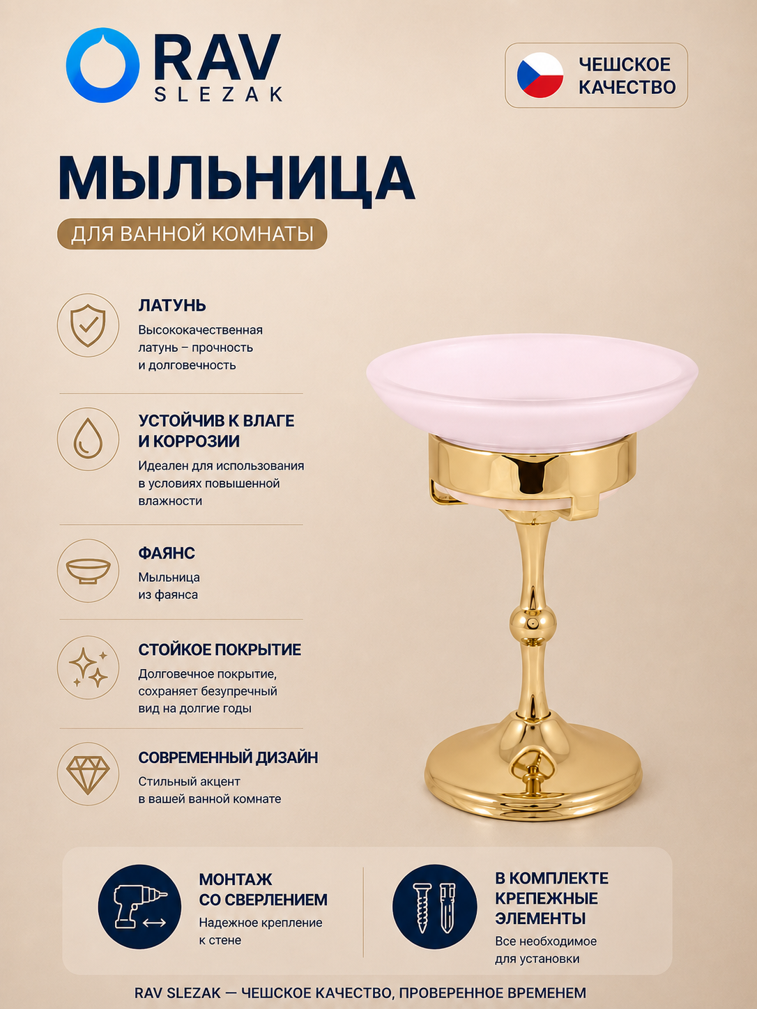 Мыльница фаянсовая настольная с подставкой, цвет золото