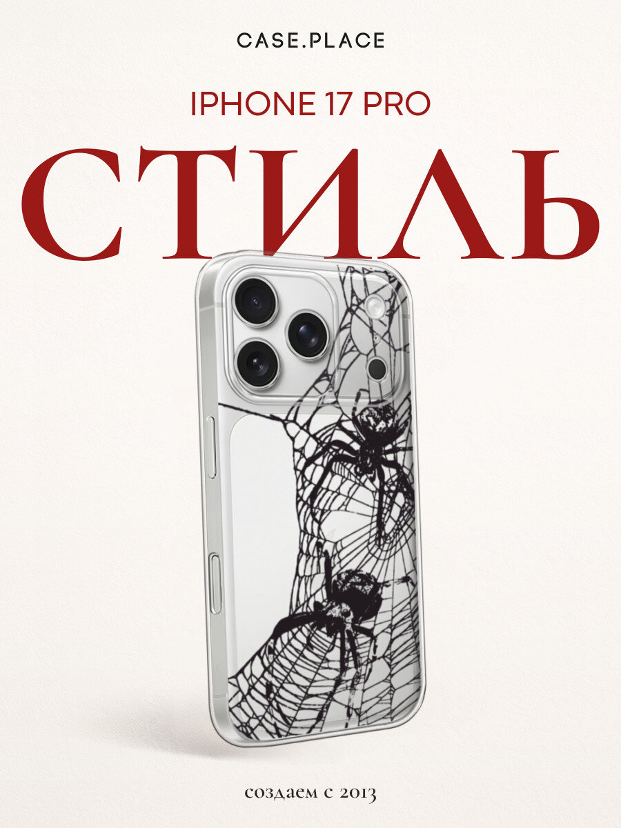 Чехол на Apple iPhone 17 Pro / Айфон 17 Про с принтом Черные пауки, прозрачный