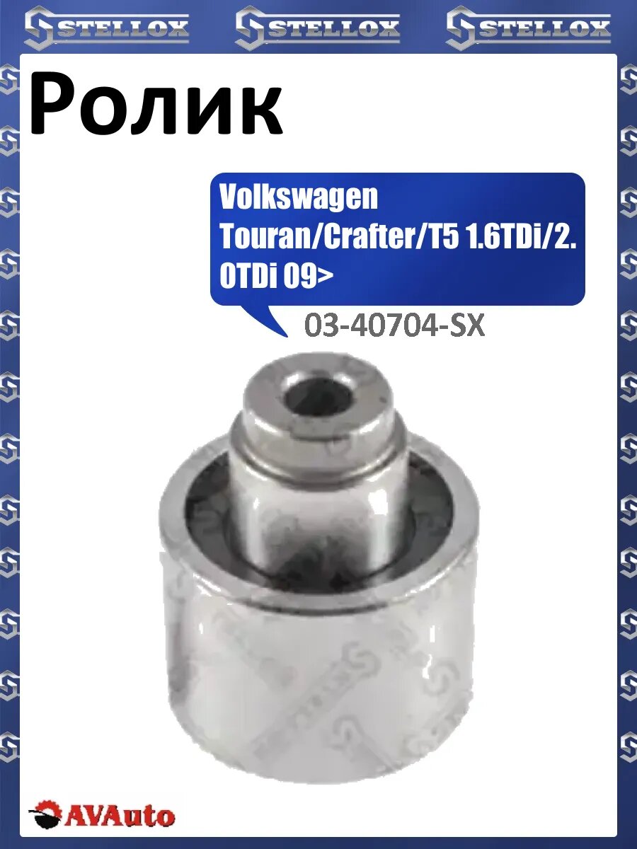 Ролик