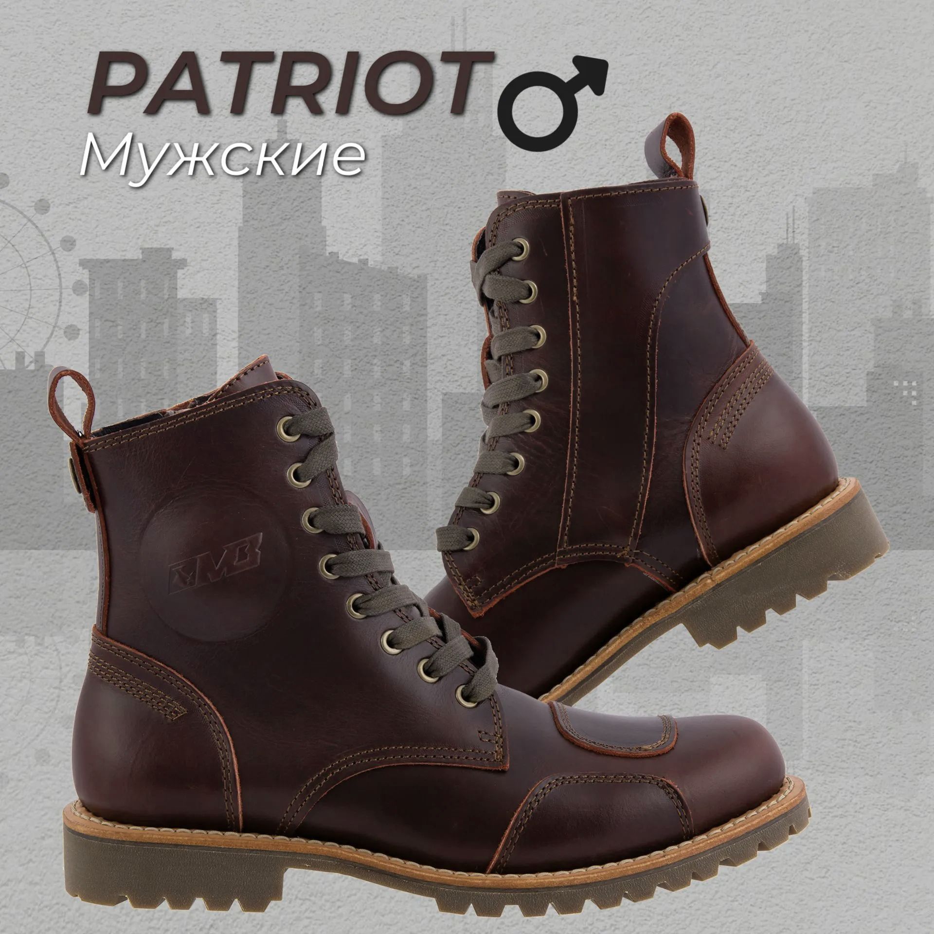 Мотоботы MadBull Patriot Brown 41