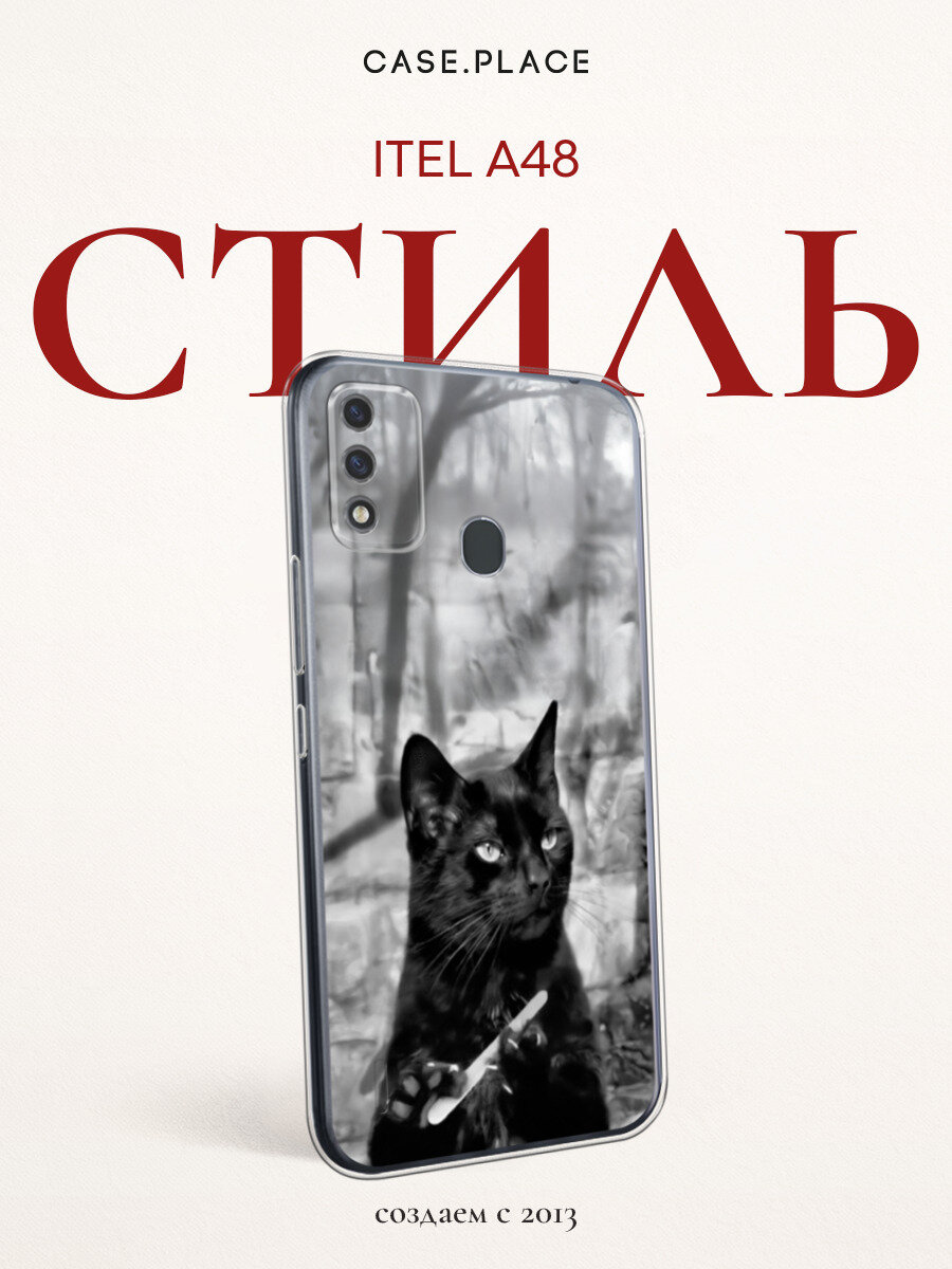 Силиконовый чехол на Itel A48 / Айтел А48 с принтом Котик с пилкой