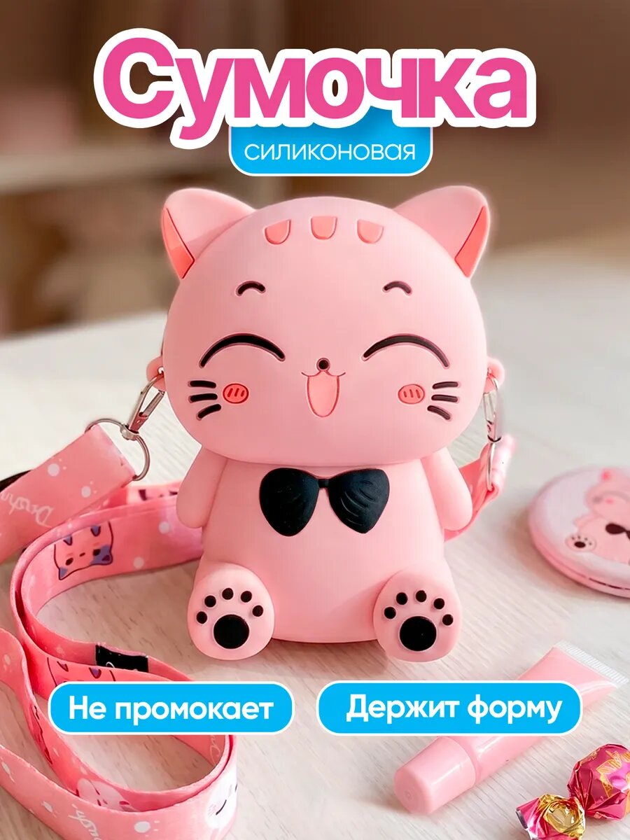 Сумка