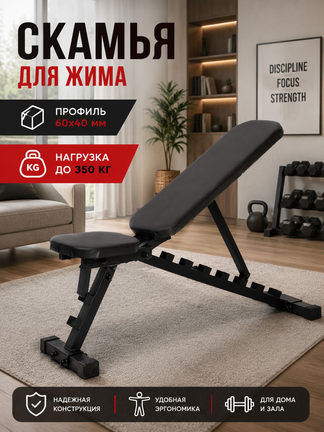 Скамья для жима Складная Чёрная