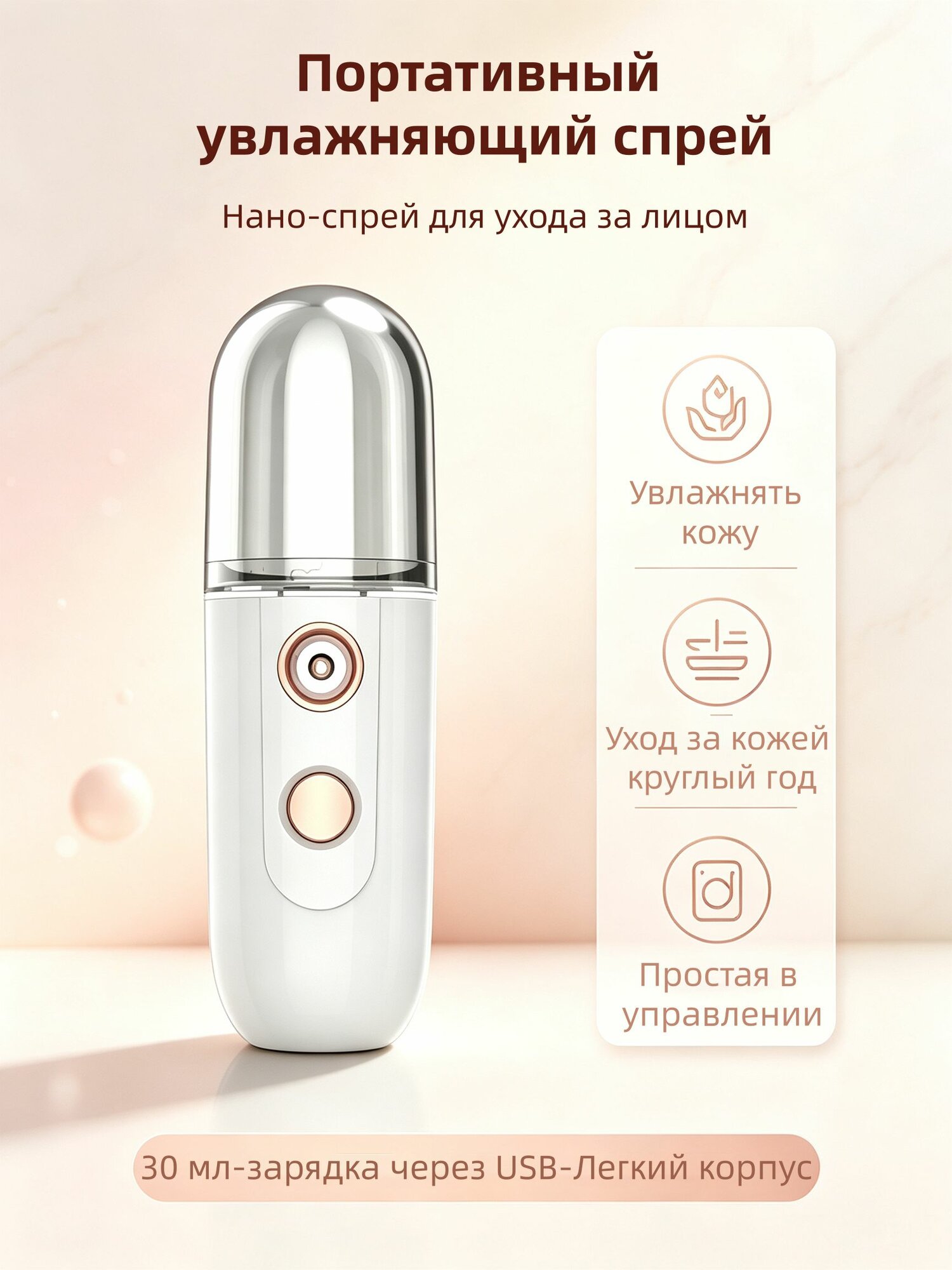 Портативный нано увлажняющий спрей для лица 30 мл, компактный распылитель для увлажнения кожи в дороге и дома
