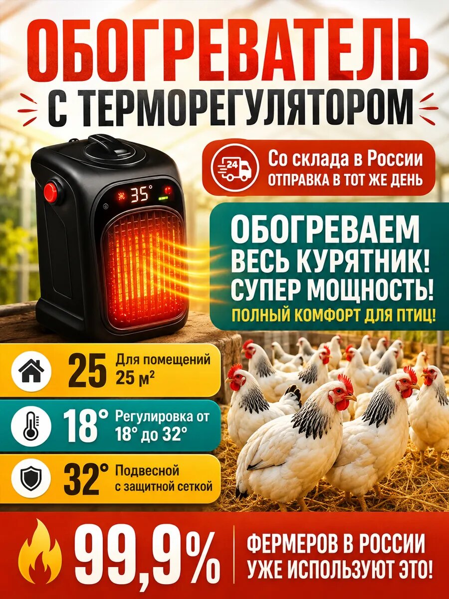 Инфракрасная лампа для цыплят