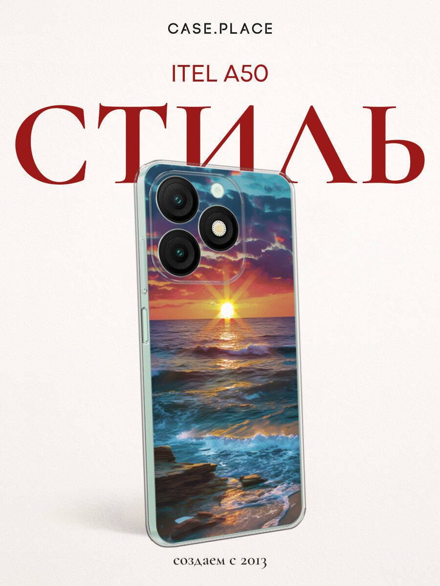 Силиконовый чехол на Itel A50 / Ител А50 с принтом Морской пейзаж