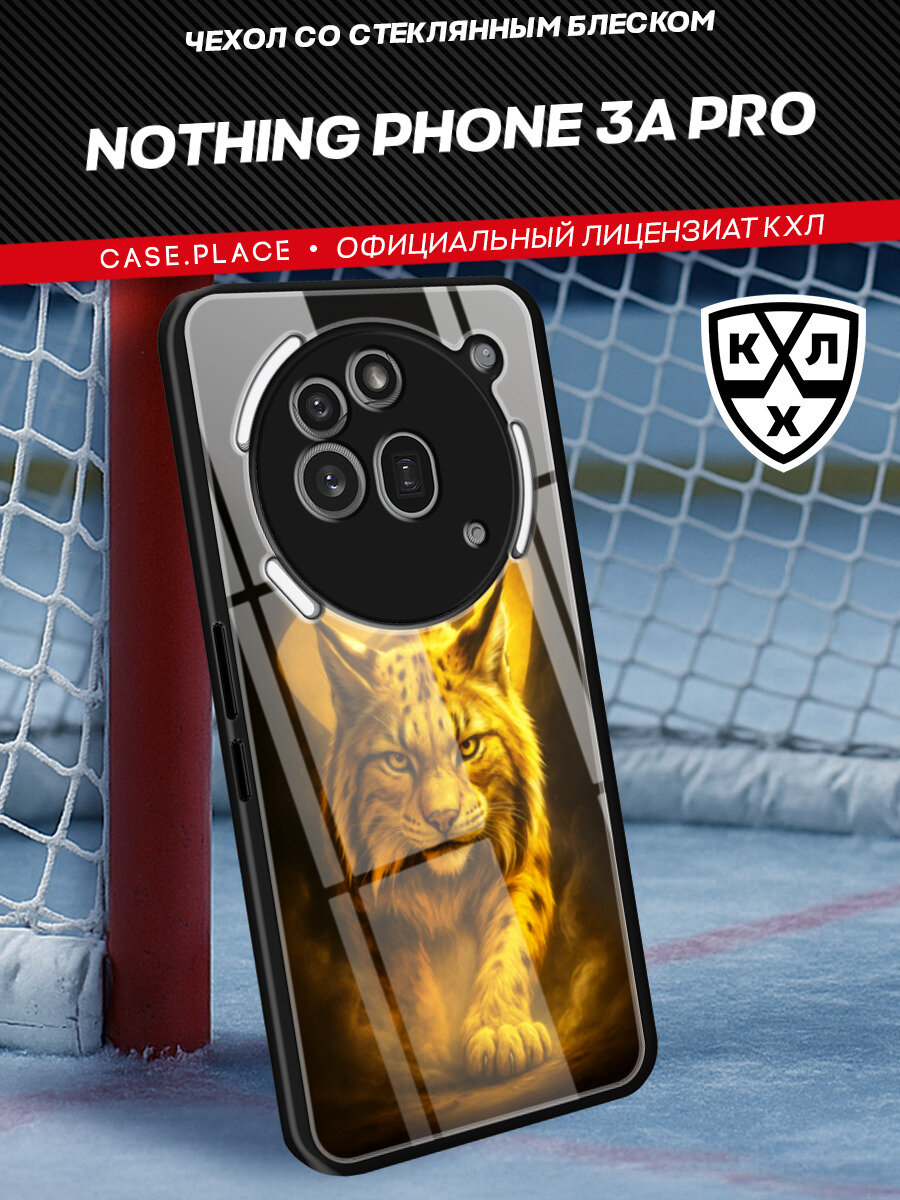 Чехол на Nothing Phone 3a Pro / Нофинг Фон 3а Про с принтом "КХЛ Рысь идет"