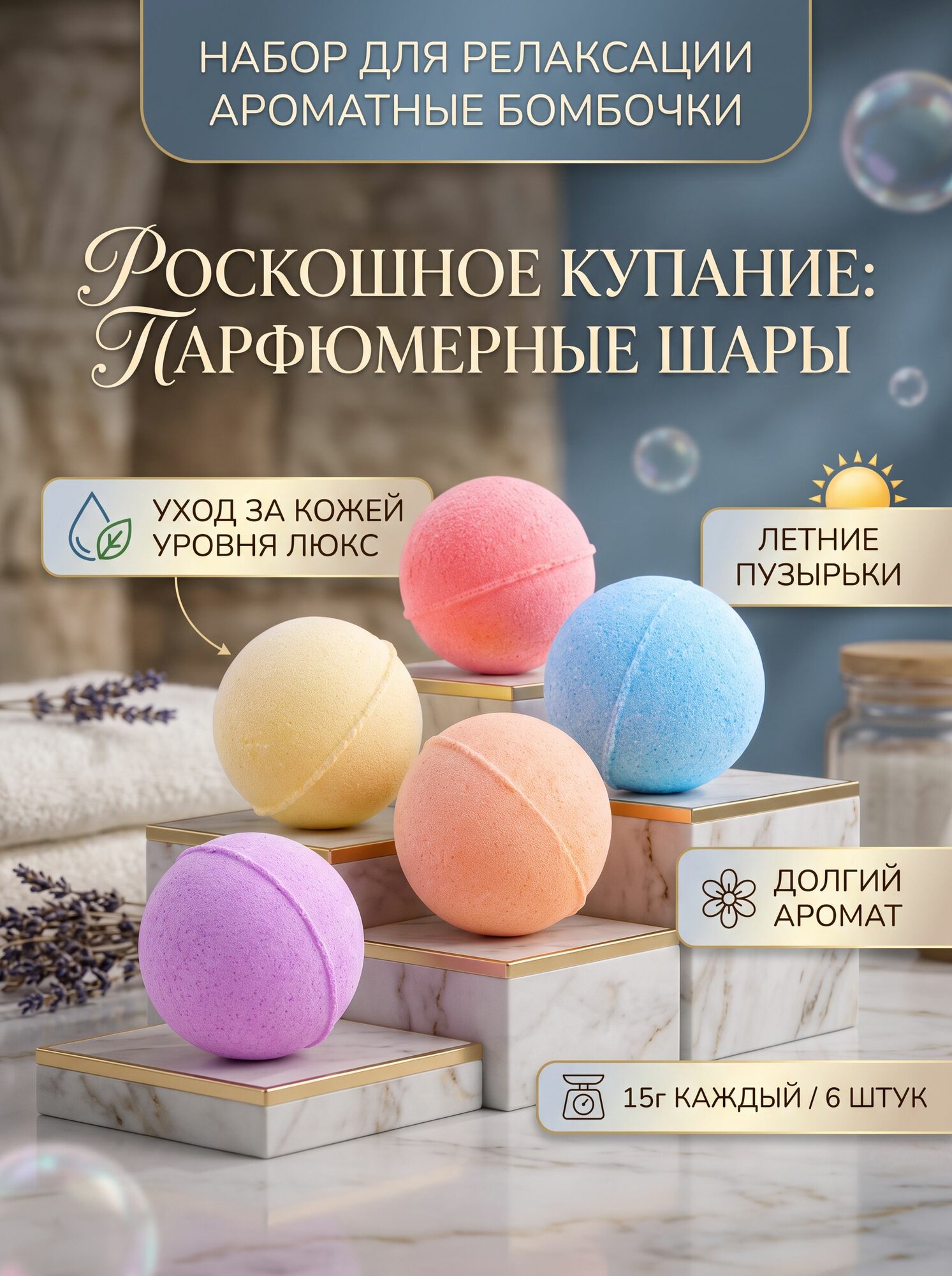 Бомбочки для ванны с игрушкой 6 шт. Яркие шарики для купания с сюрпризом для детей.
