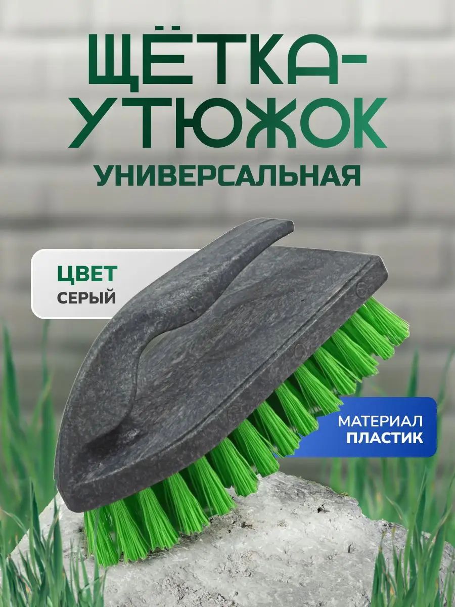 Щетка хозяйственная с ручкой In'Loran (щётка утюжок)-