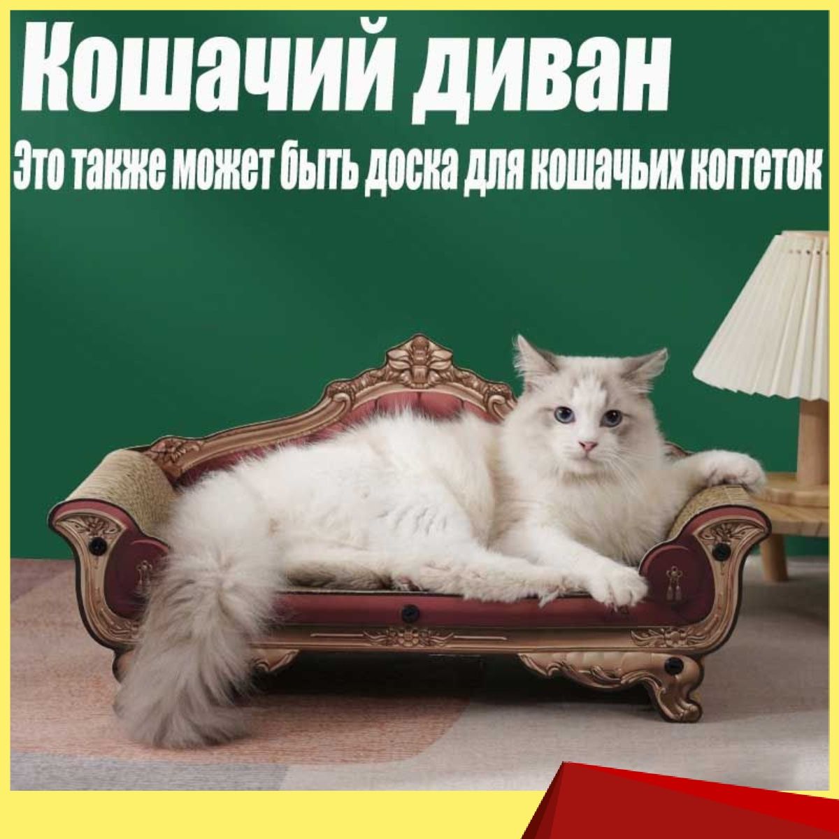 Лежак для животных — фото 1