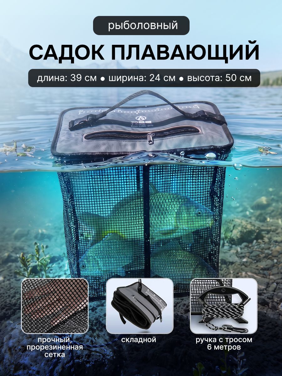 Садок рыболовный квадратный прорезиненный береговой складной