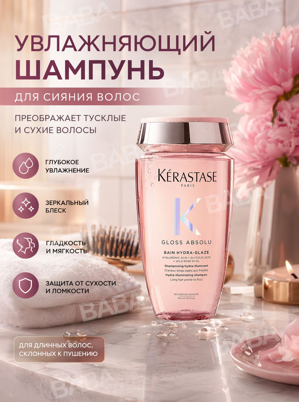Kerastase Шампунь для волос, 250.5 мл
