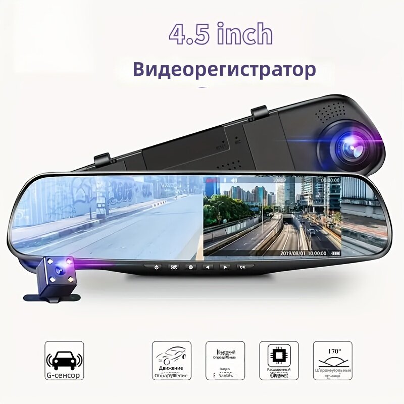 Видеорегистратор зеркальный двухканальный HD с передней и задней камерой, звездное ночное видение, циклическая запись, черный, 5.0