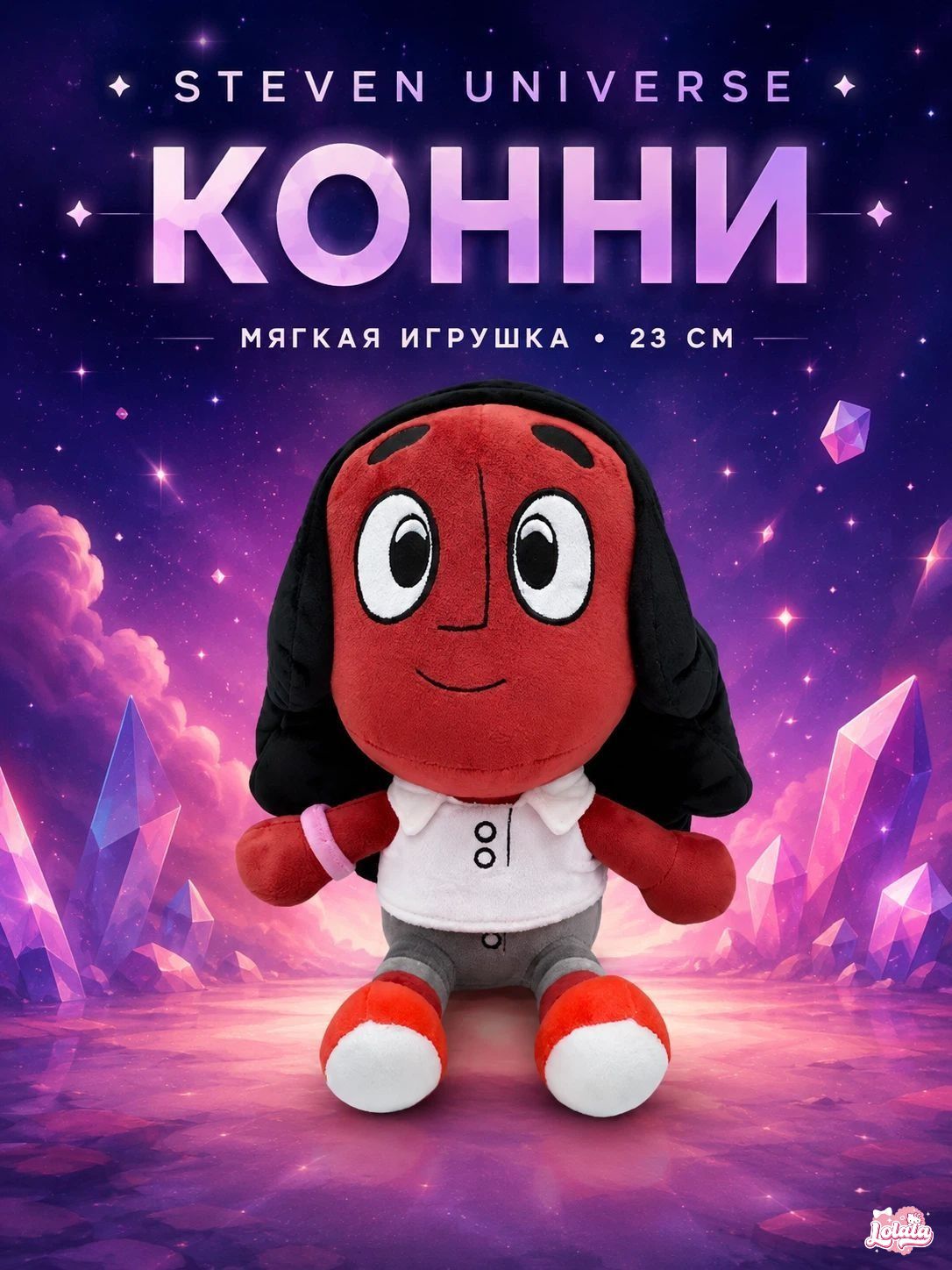 Steven Universe Ляпис Лазурит плюшевая игрушка 23 см мягкая кукла персонаж мультфильма подарок для детей