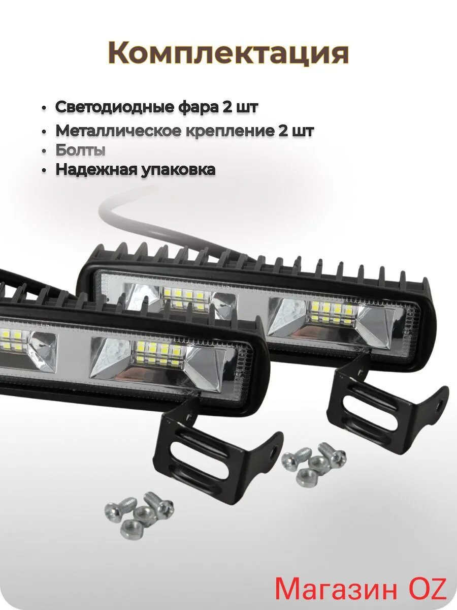 Фара автомобильная, Огни дневные ходовые, 2 шт, арт. K-FR16L-16W FLOOD