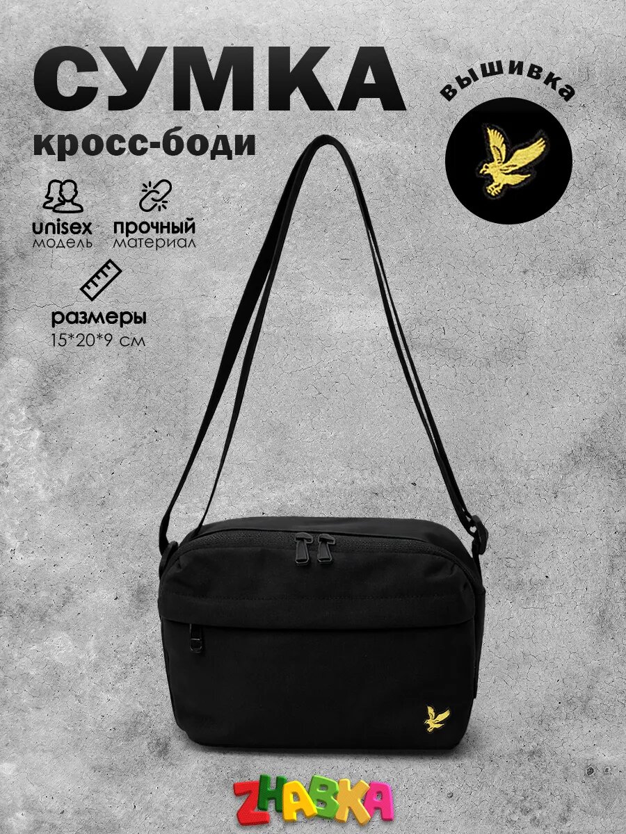 Сумка
