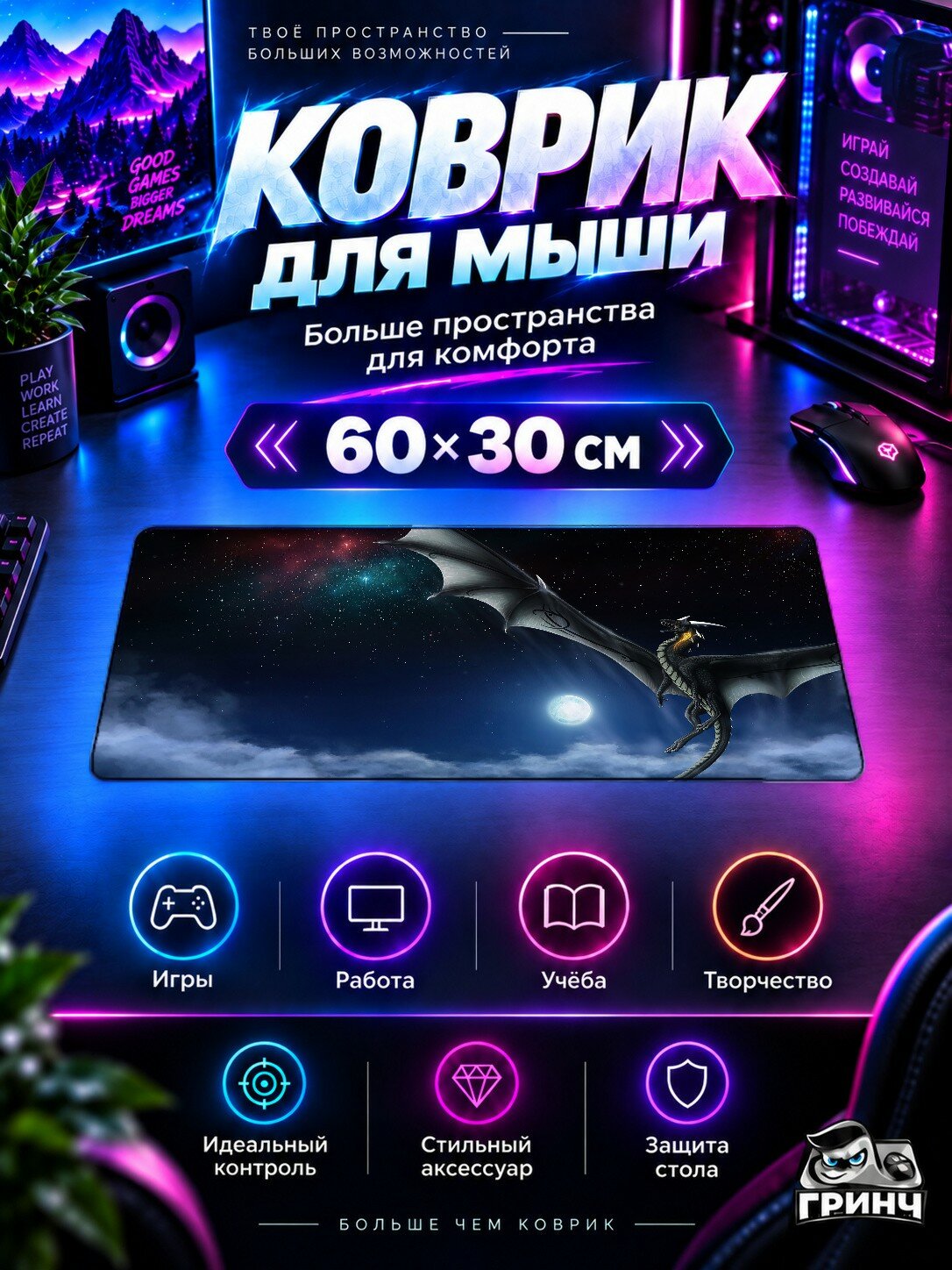 Игровой коврик для мыши жаккард 60х30 см Moon Dragon Night Луна Дракон Ночь