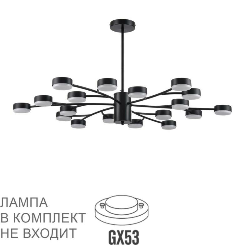 Люстра на штанге LUMION 8117/18