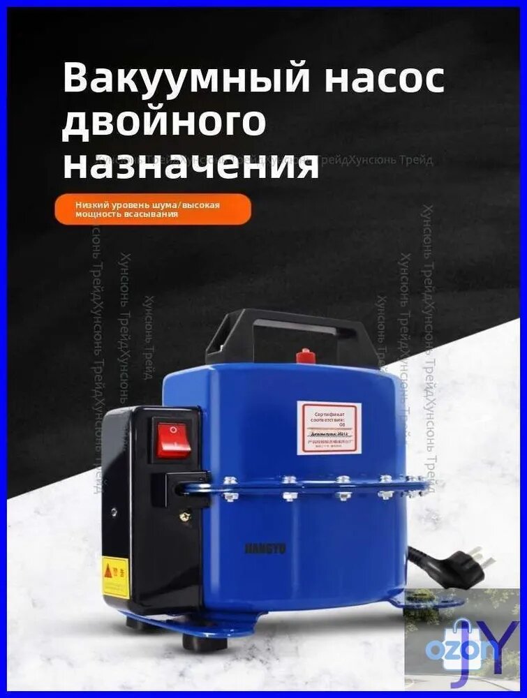 Вакуумный насос для автокондиционера 2 в 1: откачка воздуха и нагнетание давления. Набор для диагностики, заправки фреоном, поиска утечек. Маслостойкий, мощный 220V.