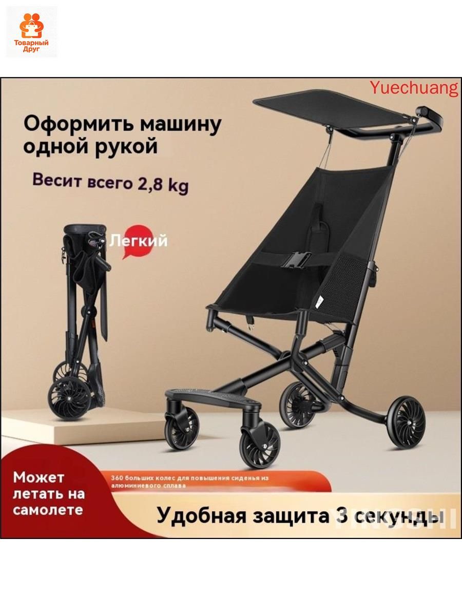 Легкая складная детская коляска для детей 0-6 лет, с пятиточечными ремнями безопасности, авиатранспортабельная, 360 поворотные колеса