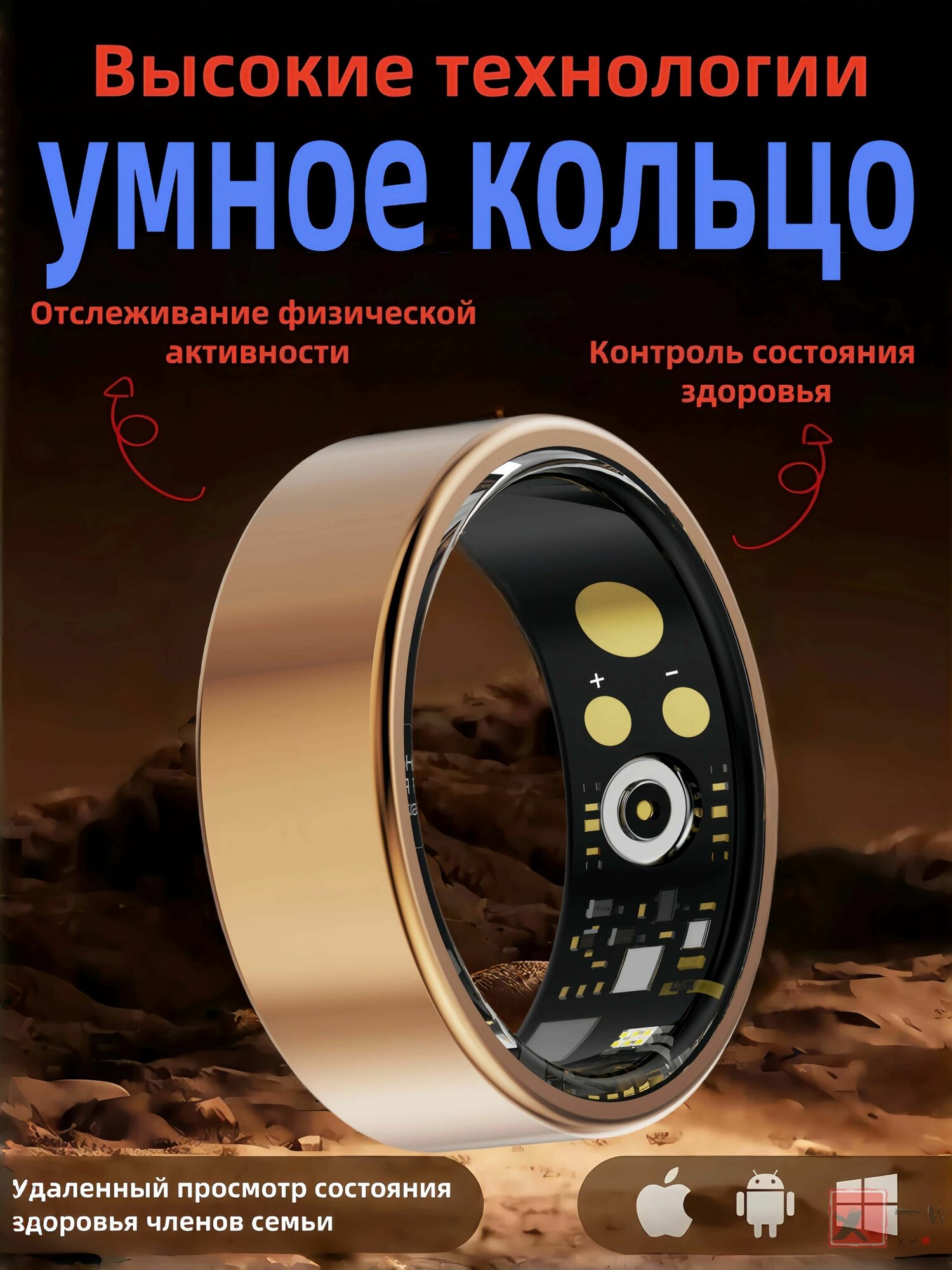 Многофункциональное умное кольцо: отслеживает сон, контролирует здоровье и синхронизируется по Bluetooth