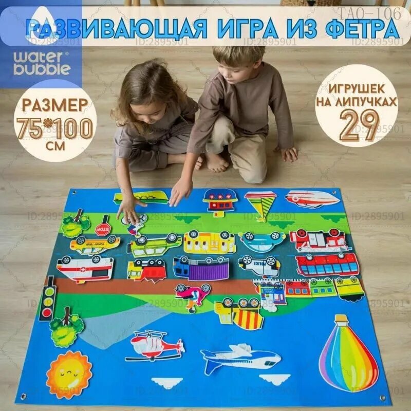 Развивающие игрушки Транспорт, сортер из фетра