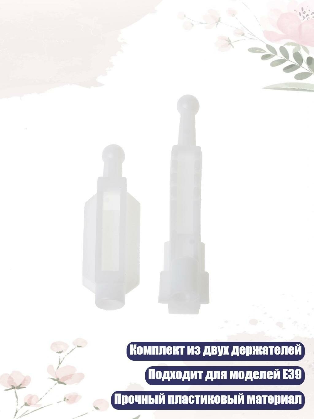 Корпус фары с регулировкой для BMW E39, Белый