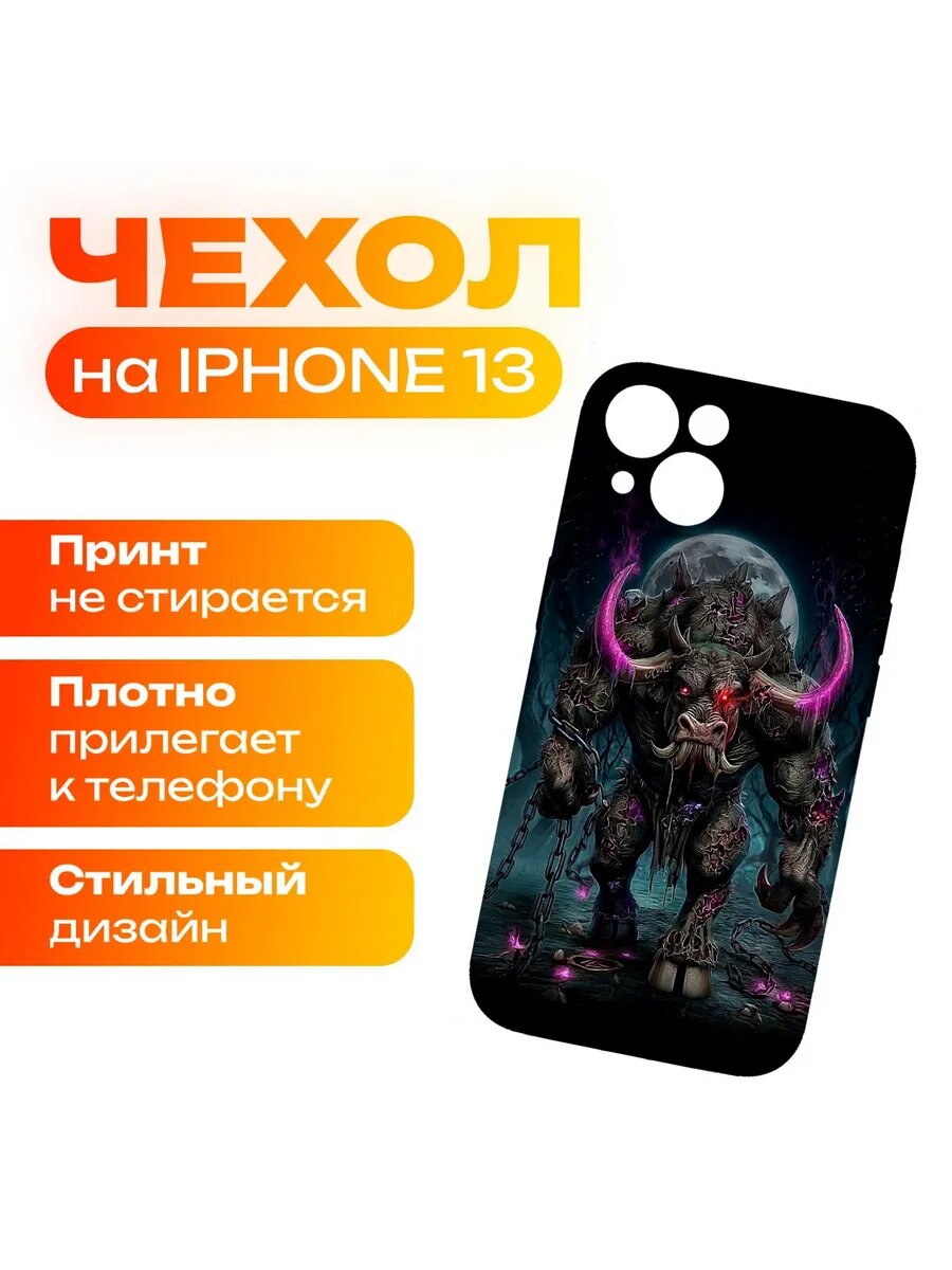 Чехол на iPhone 13 - Знак зодиака - Зомби - Телец