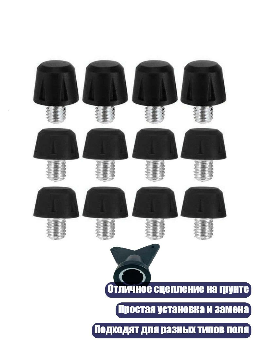 12 шт. шипы для футбольных бутс, Черный - 10mm