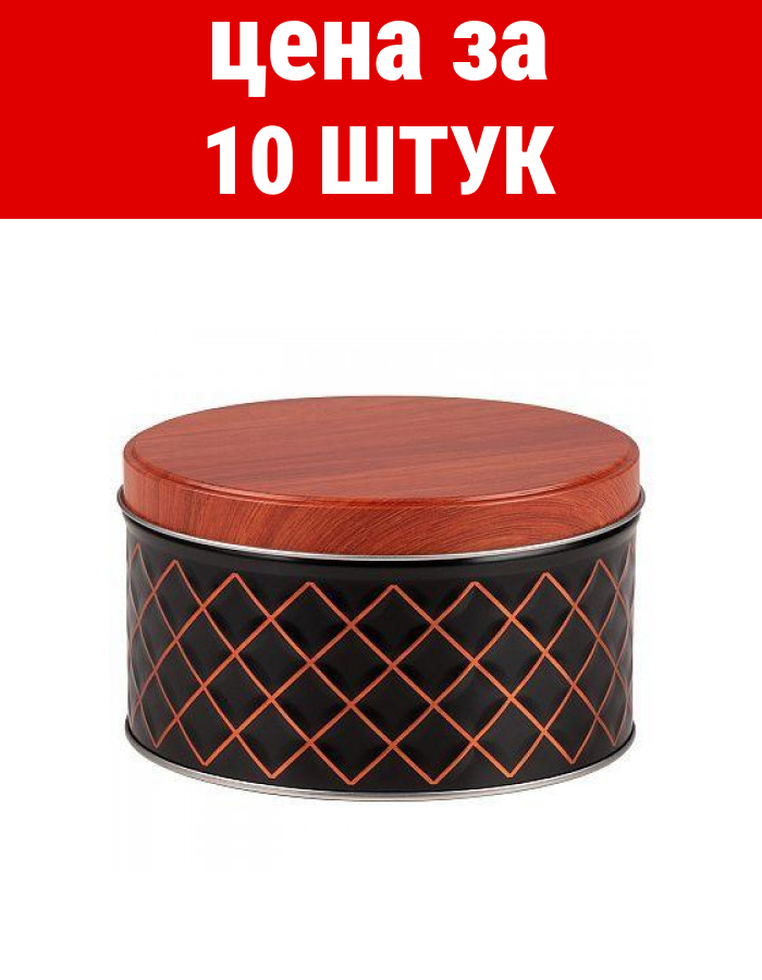 Комплект 10 шт, банка жестяная CLASSICO NERO для СЫП продуктов 10.5Х18.5СМ круг MALLONY