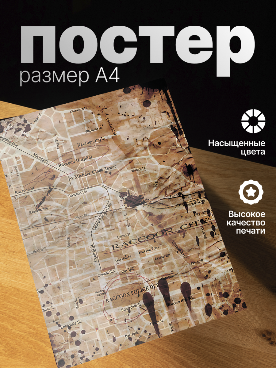 Постер ZEKEKS Resident Evil, на стену, без рамы, 29x21 см, цифровая печать