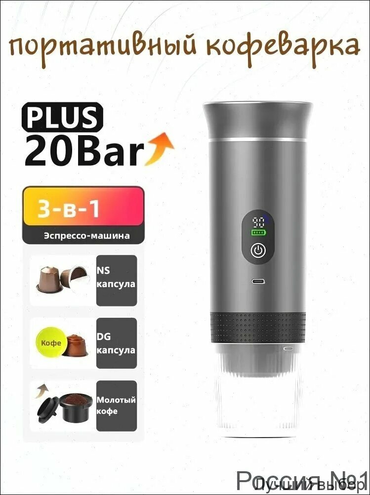 Кофеварка комбинированная 91ACEE68448F4B33A90E32CAA8338ACF, серый