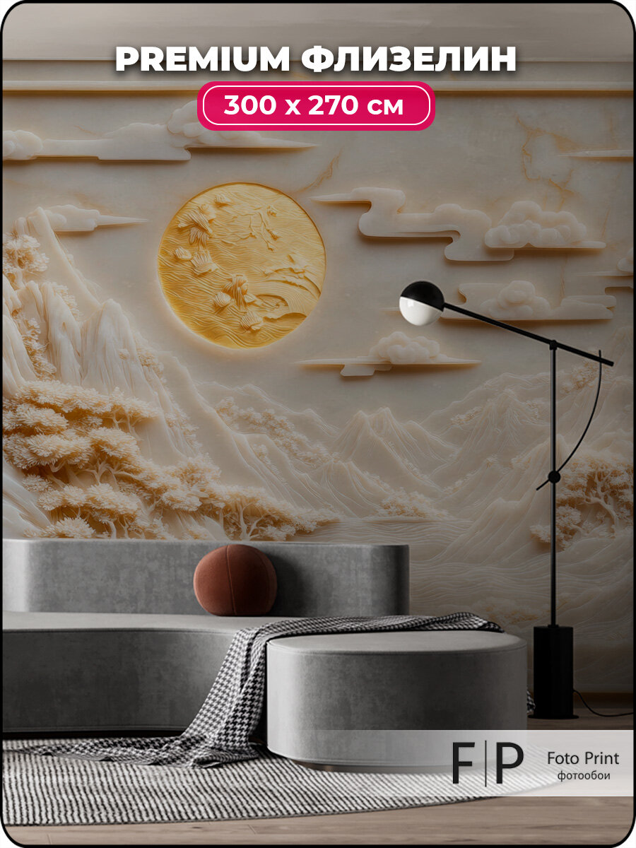 Фотообои на стену флизелиновые Foto Print "Луна на долиной в Китае" 300x270 см (ШxВ)