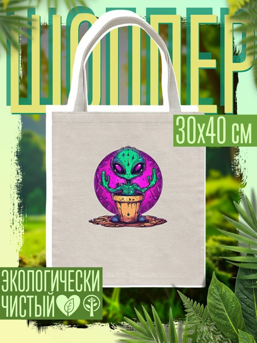 Сумка шоппер