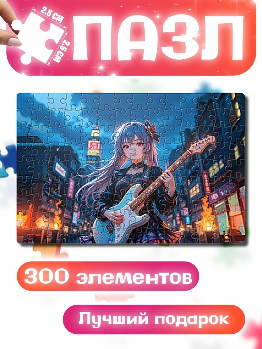 Пазлы для детей и взрослых Аниме девочка с электрогитарой