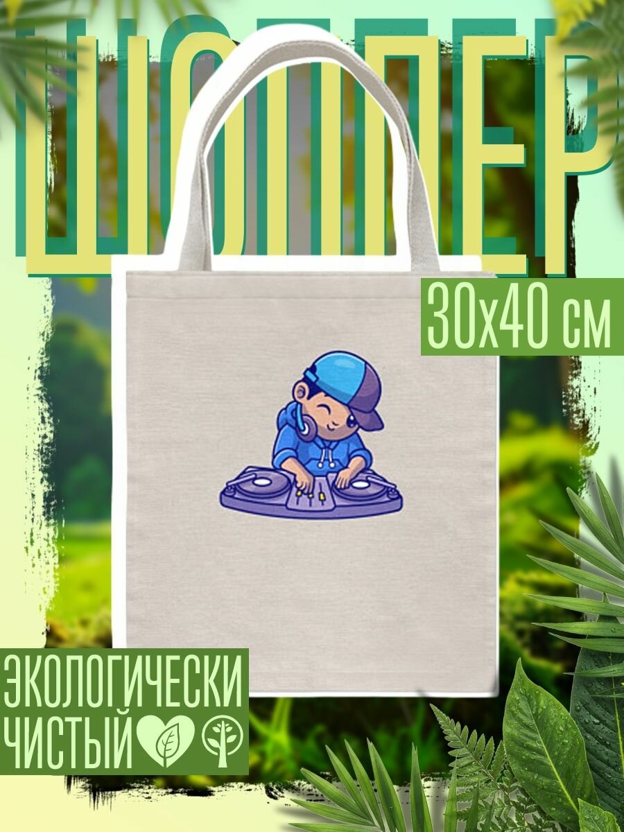 Сумка шоппер