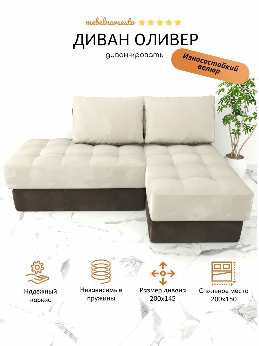 Оливер - раскладной диван-кровать, универсальный угол, ящик для хранения