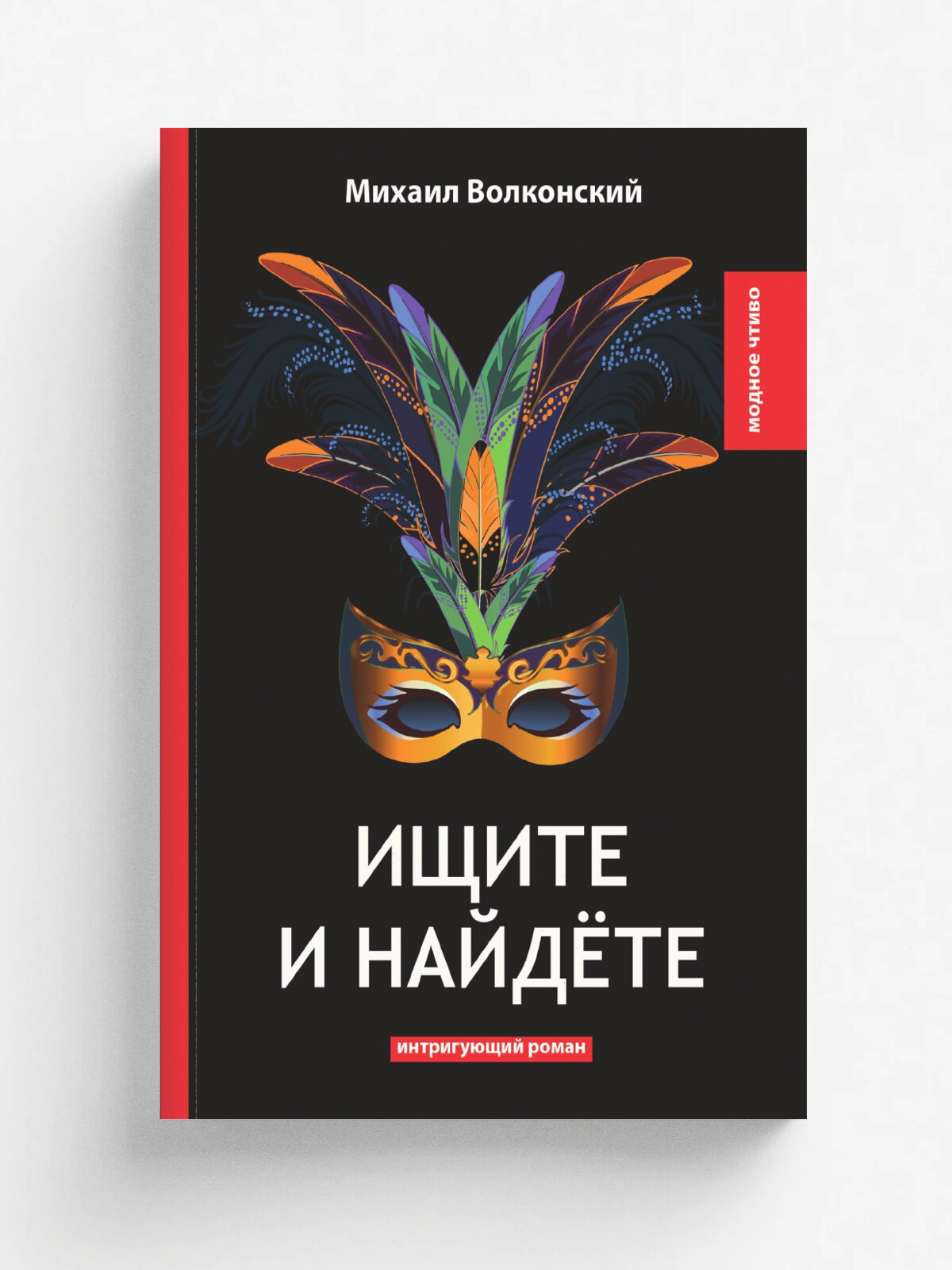 Ищите и найдёте