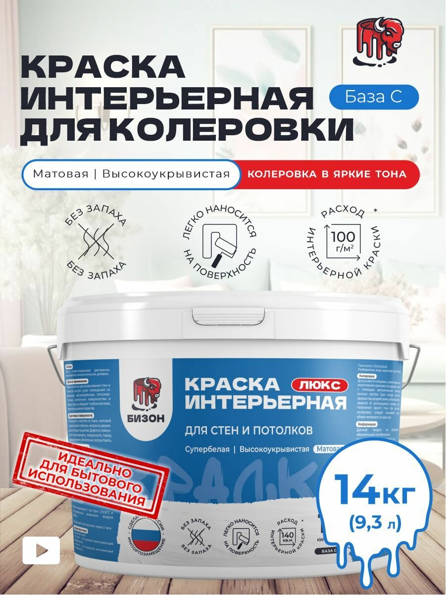 Краска для стен для обоев акриловая белая