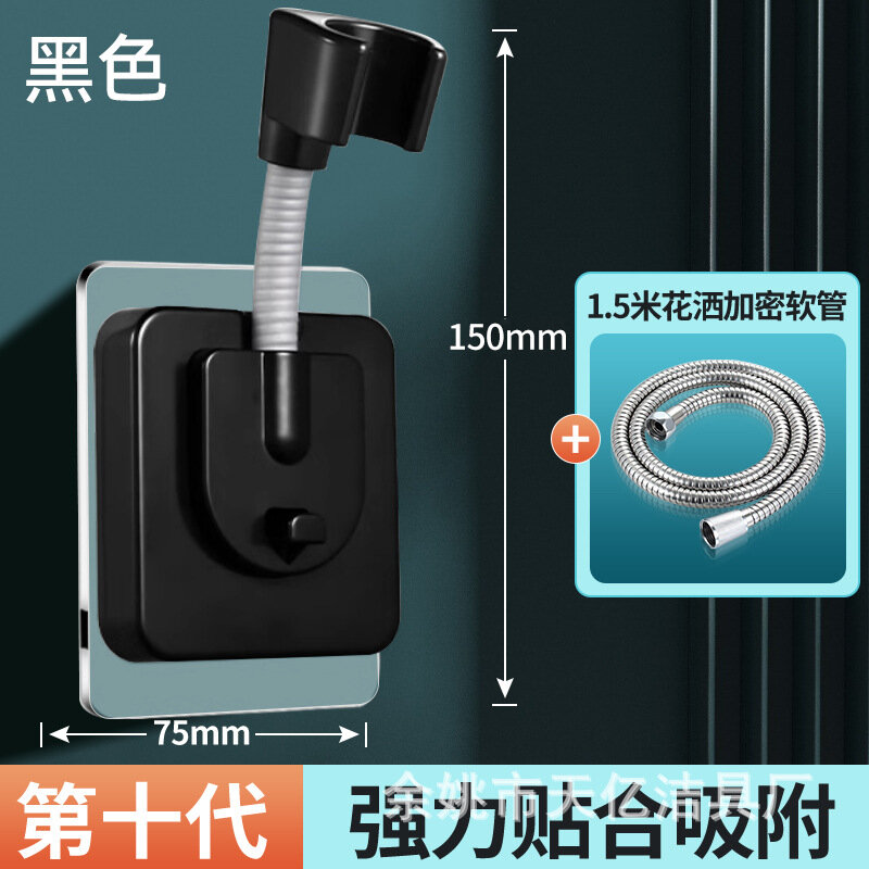 Кронштейн для душа без сверления, аксессуары для душевой лейки, универсальный фиксатор для душевой основы с присоской