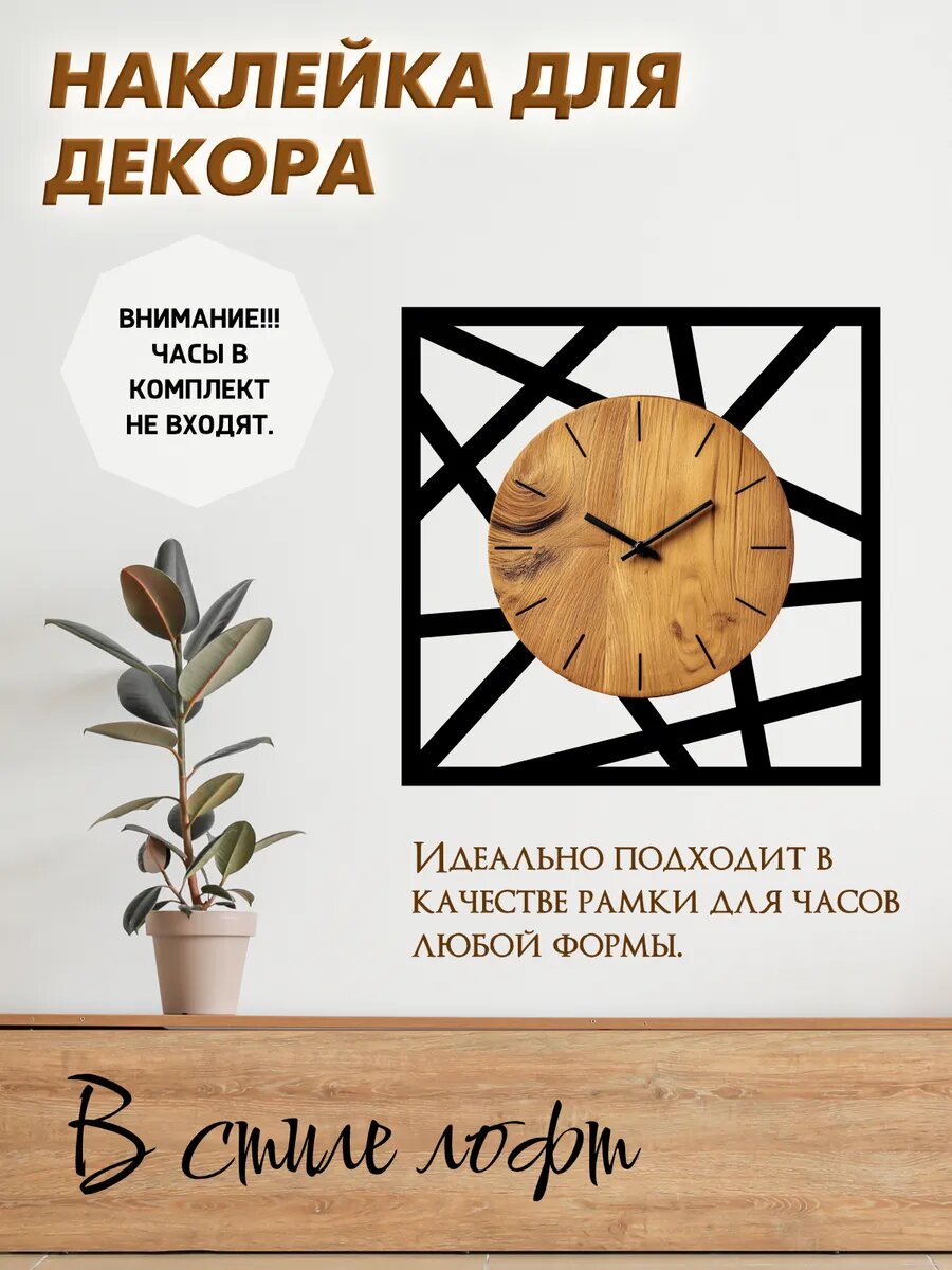 Наклейка 'Рамка квадратная' (Наклейка в виде квадрата с геометрическим рисунком внутри)