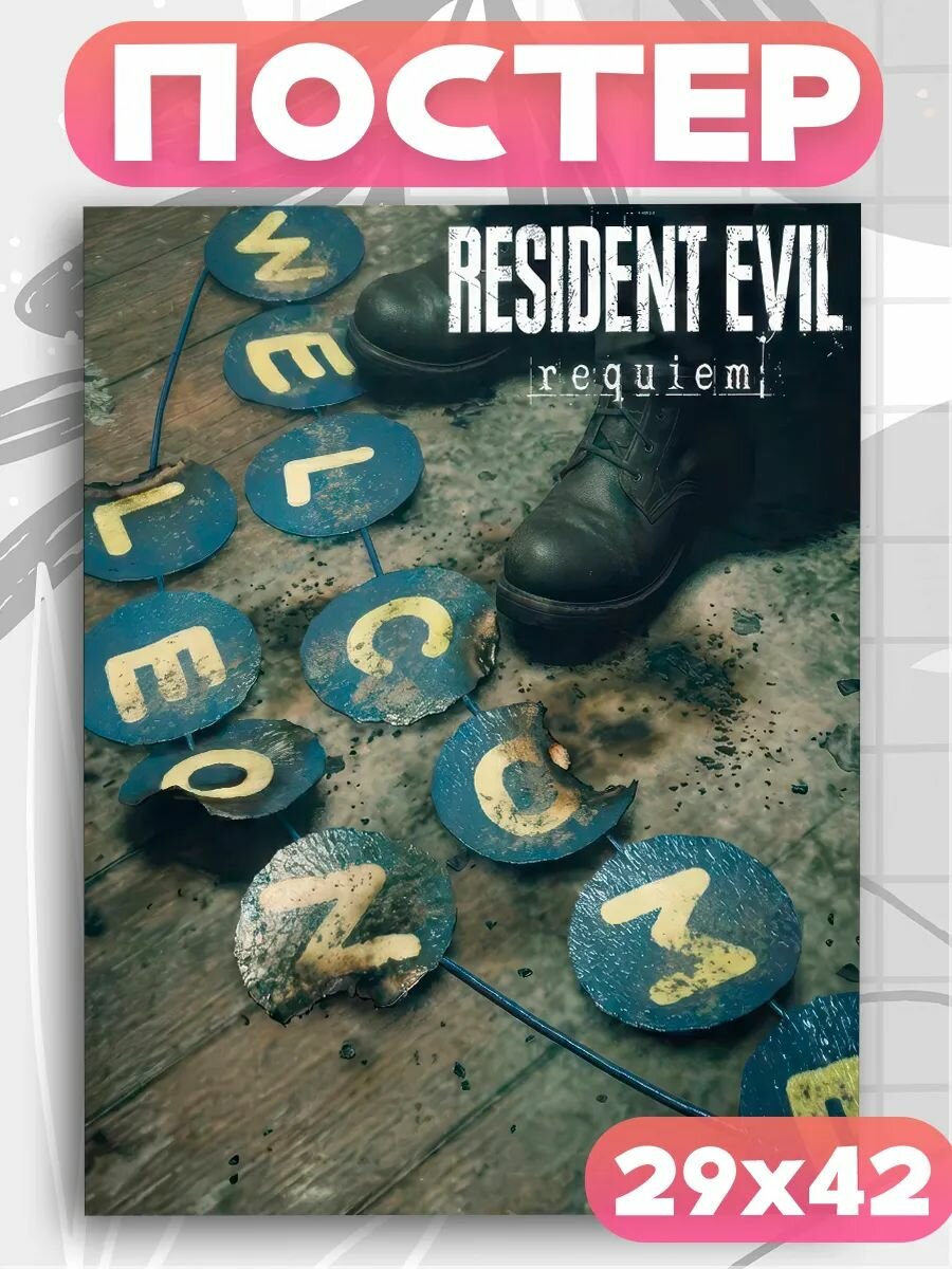 Постер на стену Resident Evil, , плакат 1шт, А3 размер.