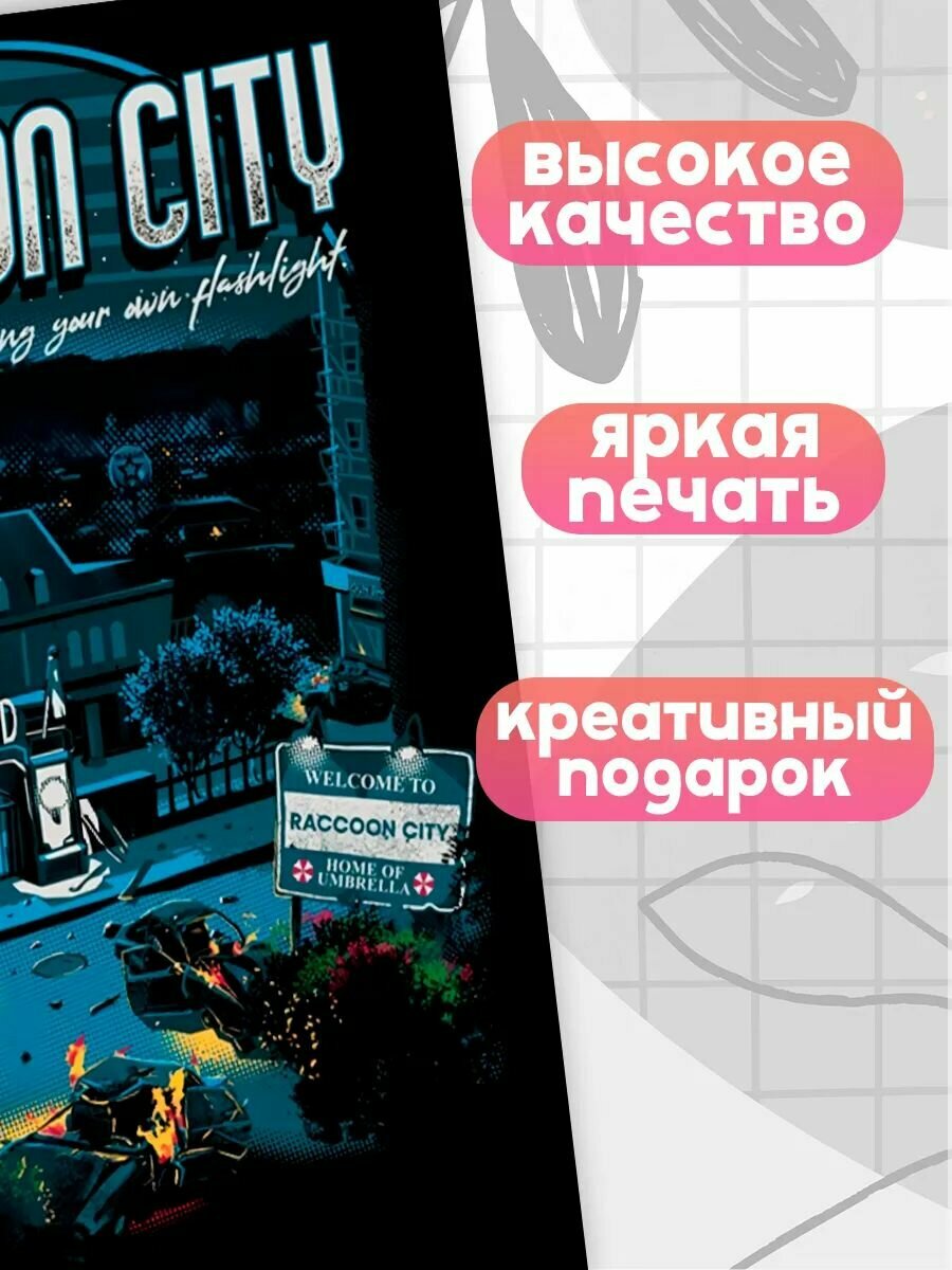 Постер на стену Resident Evil , плакат 1шт, А2 размер. — фото 1